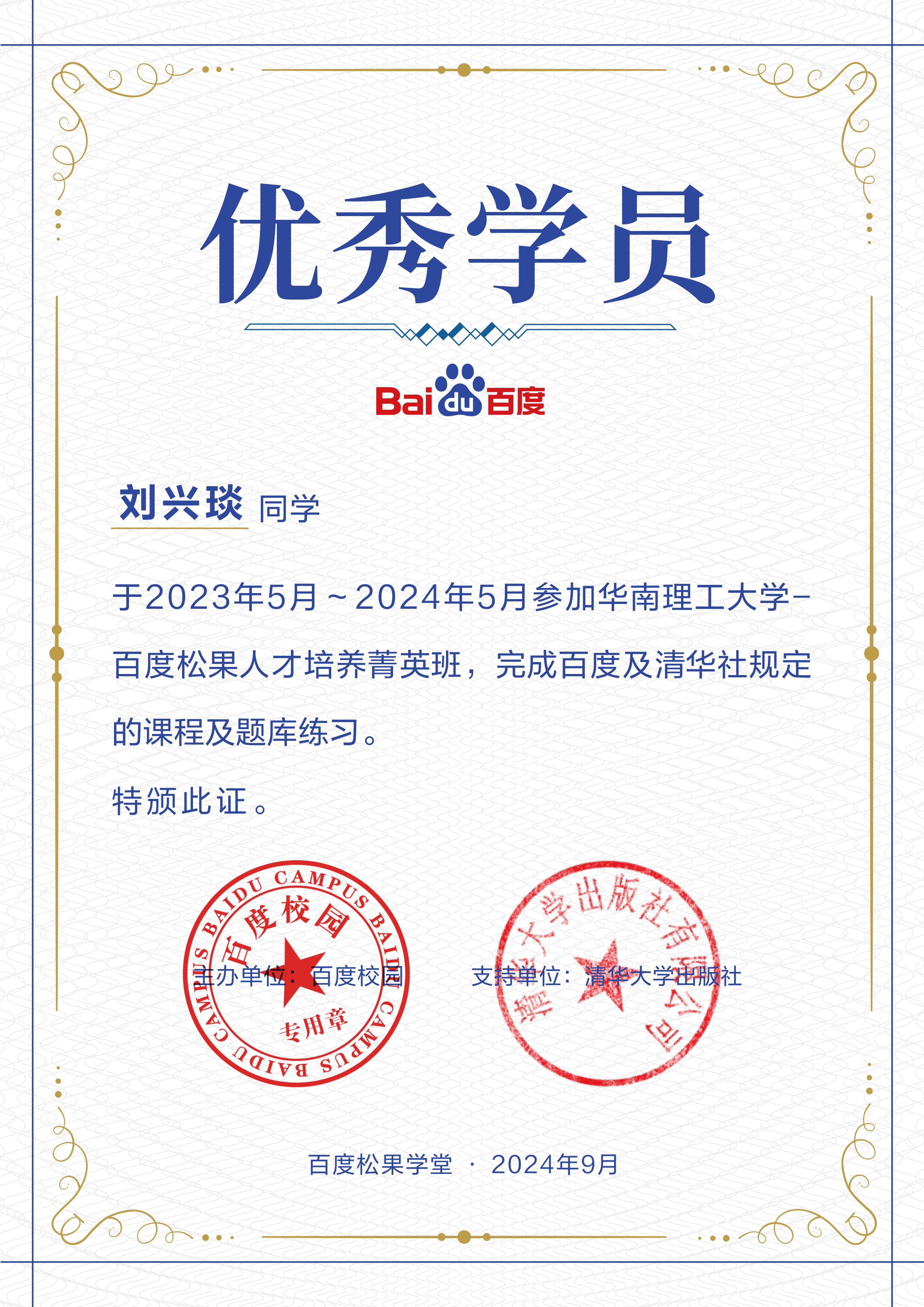 Xingyan Liu - Homepage